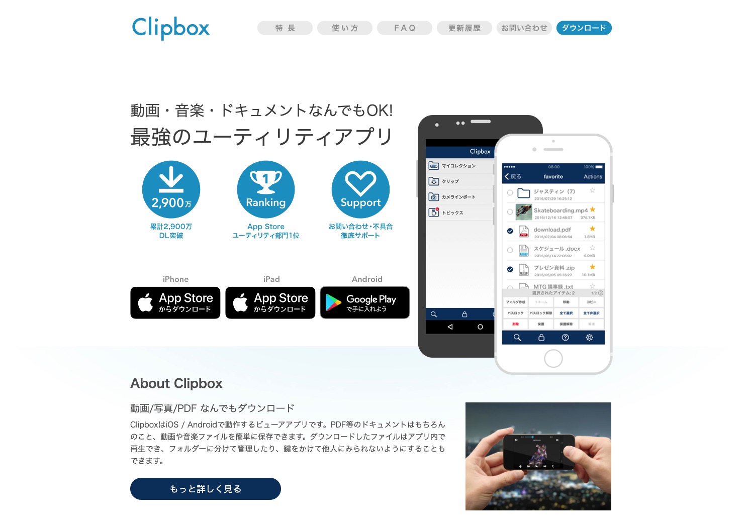 Clipbox の評価クチコミ・レビュー