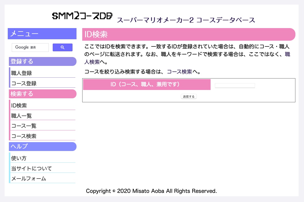 SMM2コースDBの評価クチコミ・レビュー