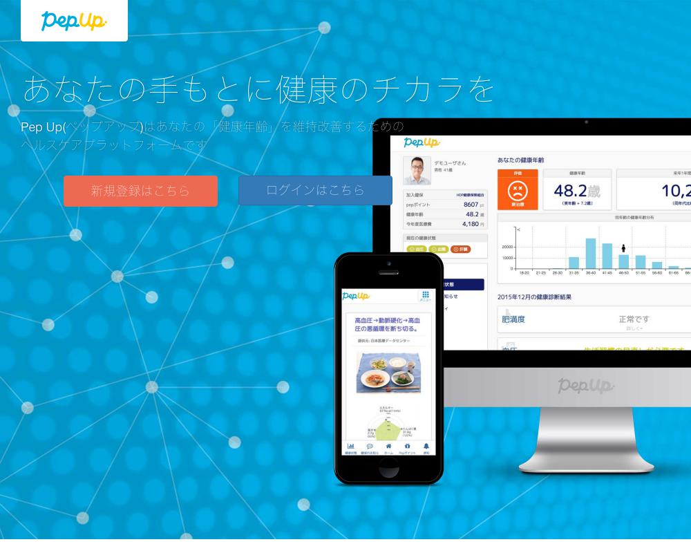 Pep Upの評価クチコミ・レビュー