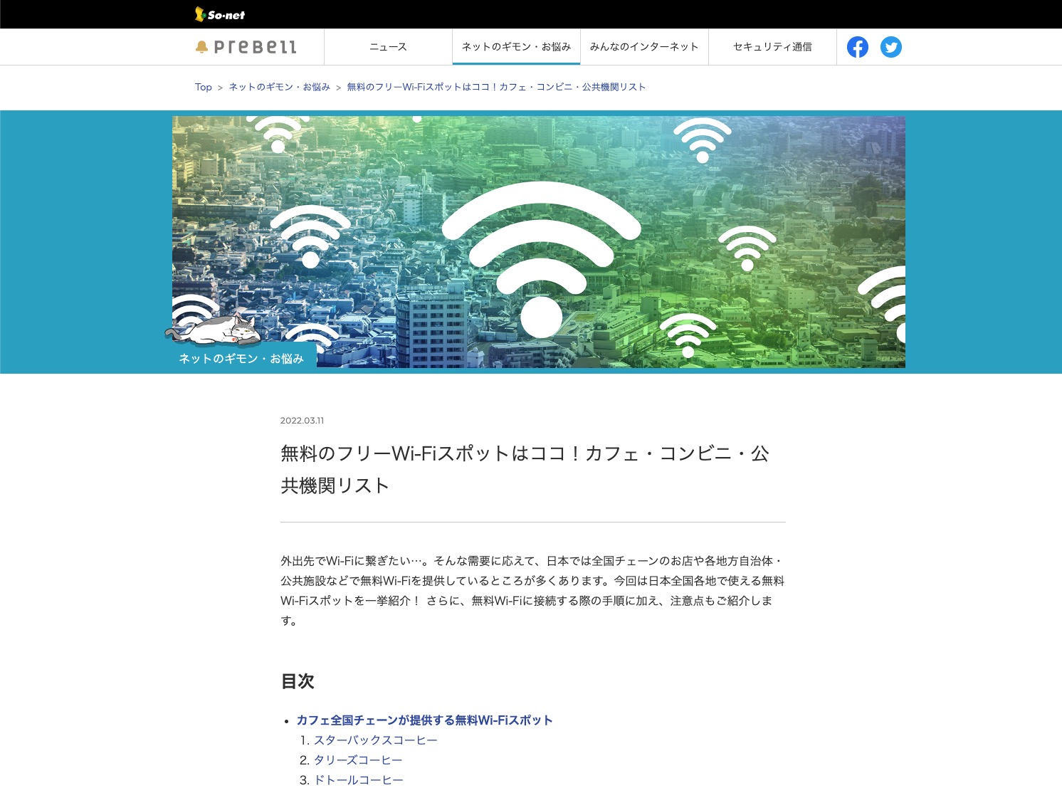 Prebell の評価クチコミ・レビュー