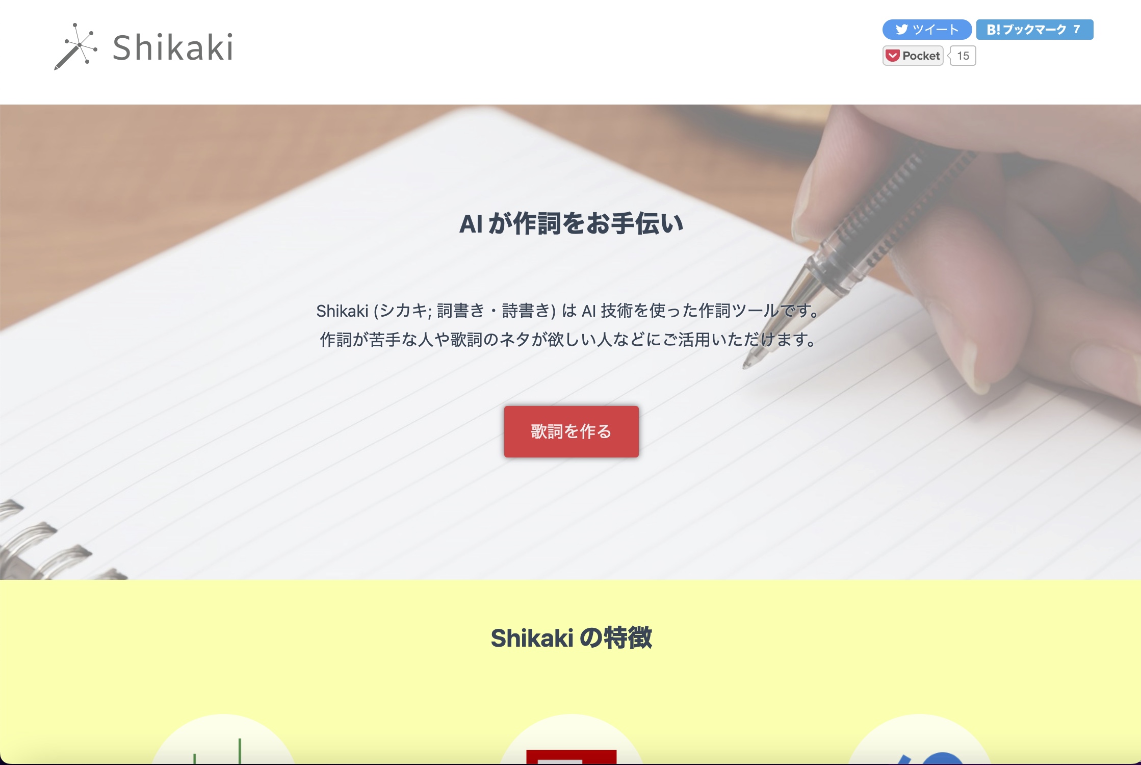 Shikaki (シカキ)の評価クチコミ・レビュー