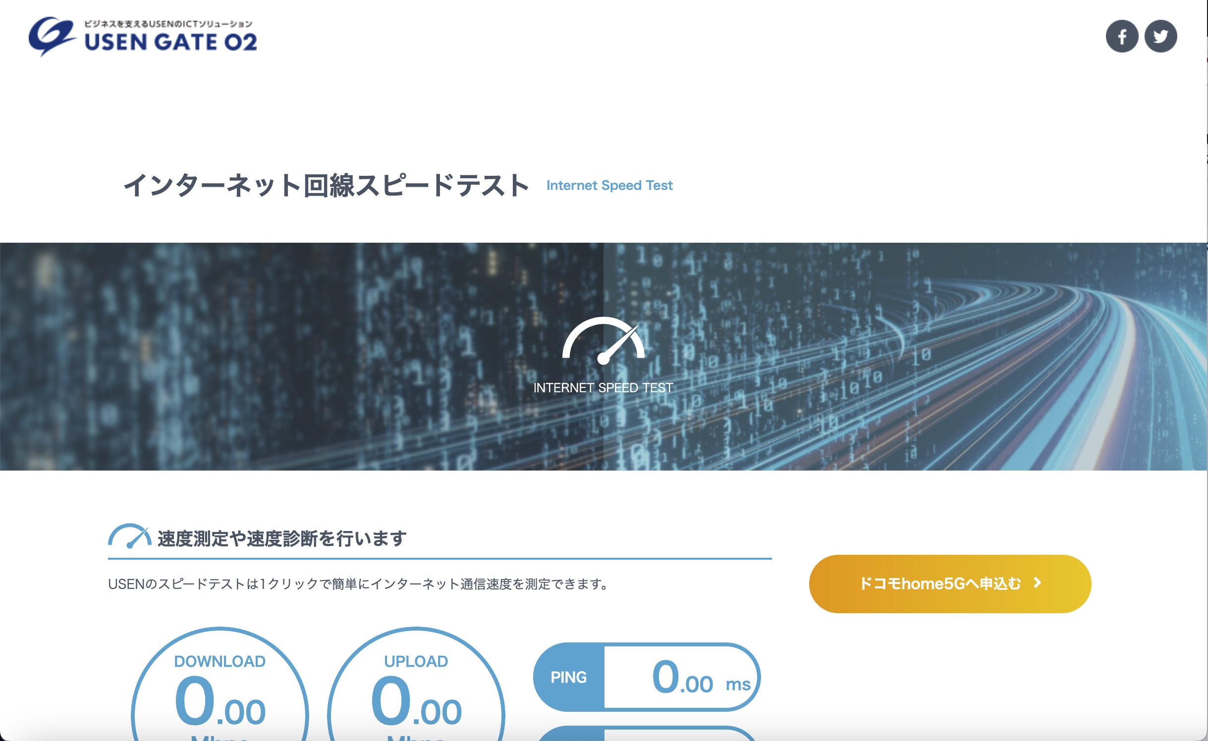 USEN GATE 02の評価クチコミ・レビュー