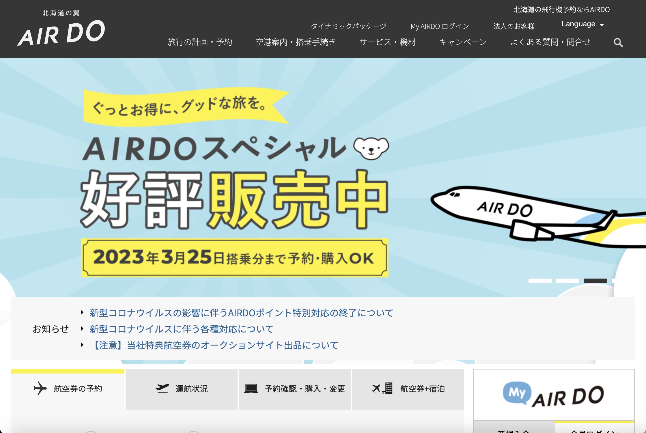 AIRDOの評価クチコミ・レビュー