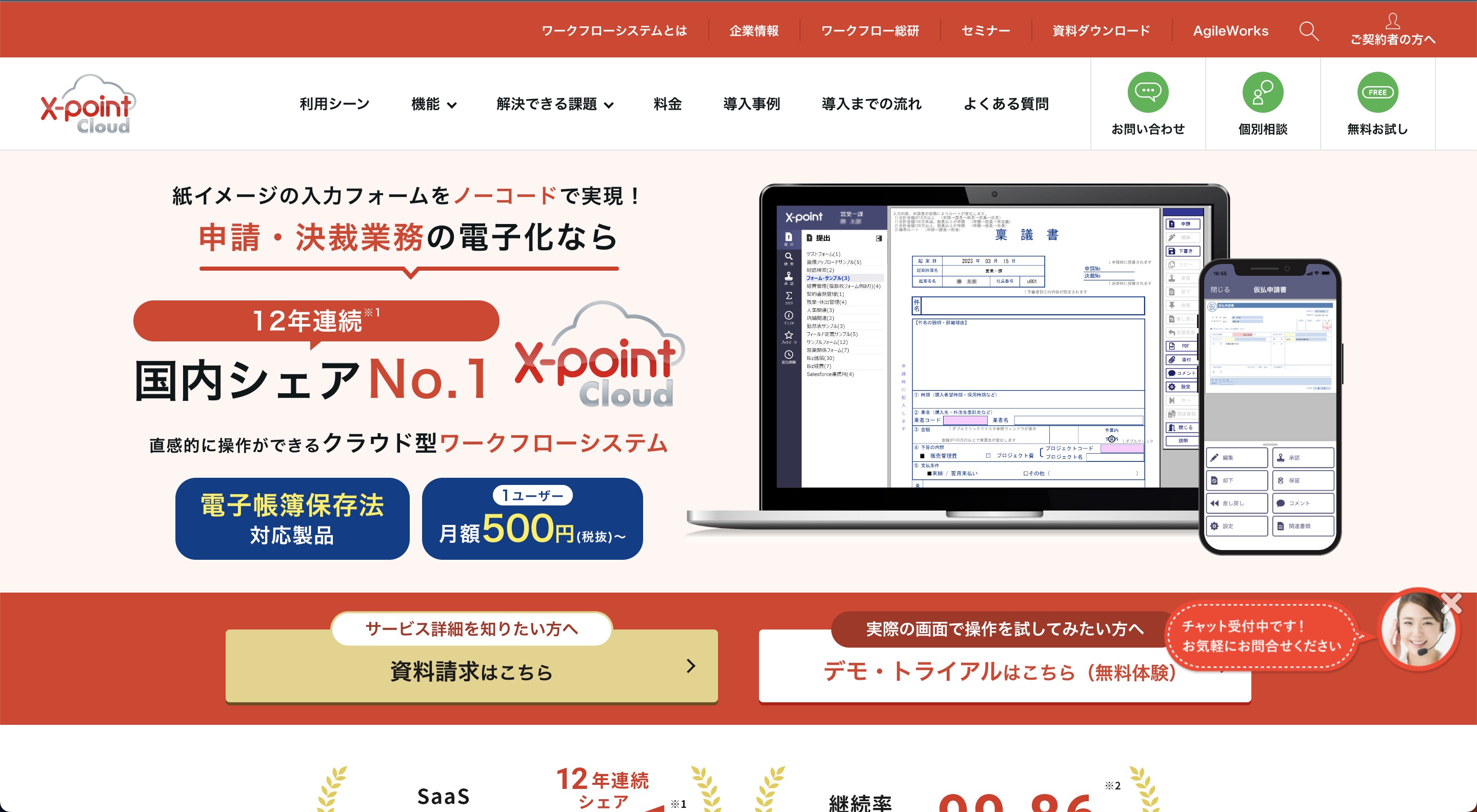 X-pointの評価クチコミ・レビュー