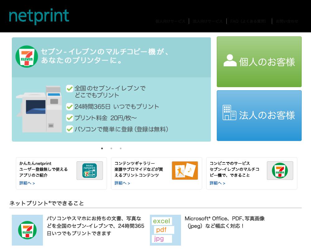 netprintの評価クチコミ・レビュー