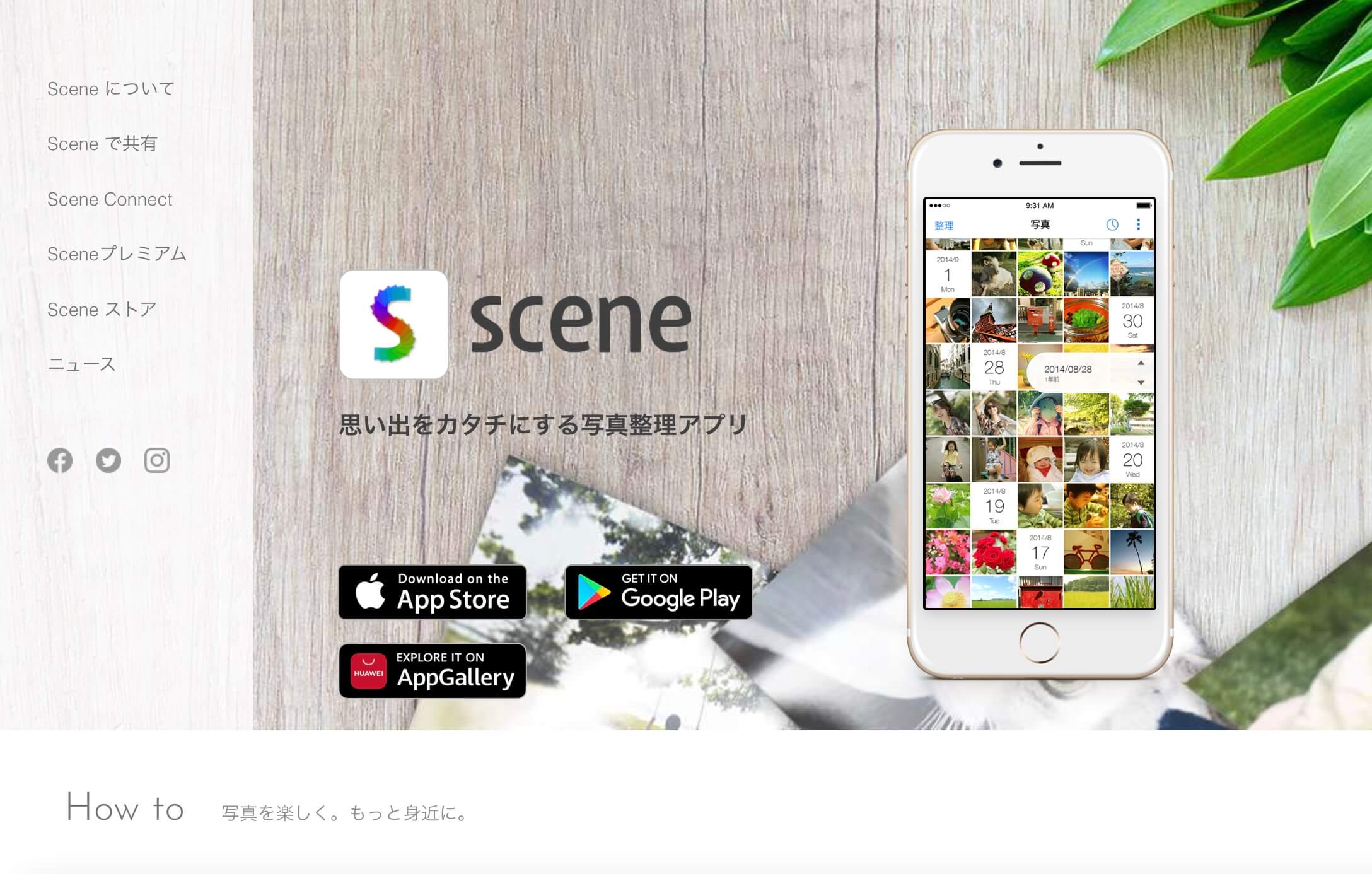 Sceneの評価クチコミ・レビュー