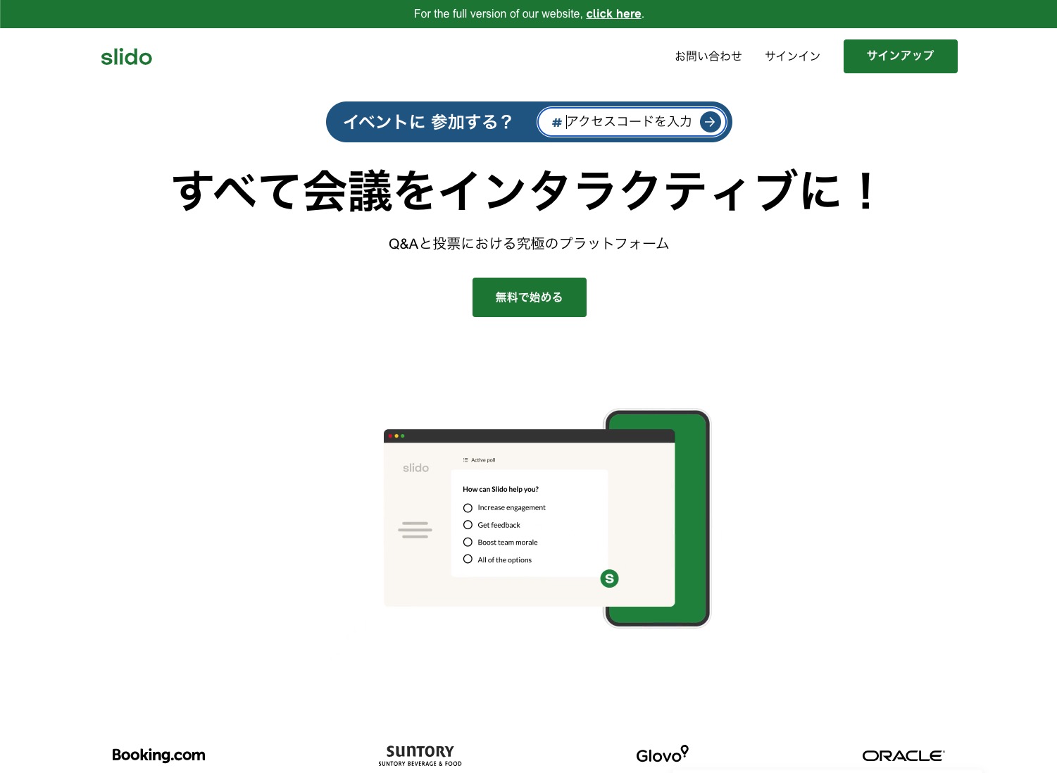 Slidoの評価クチコミ・レビュー