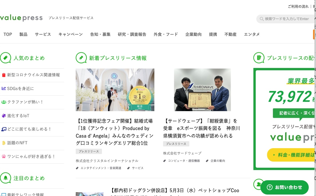 valuepressの評価クチコミ・レビュー